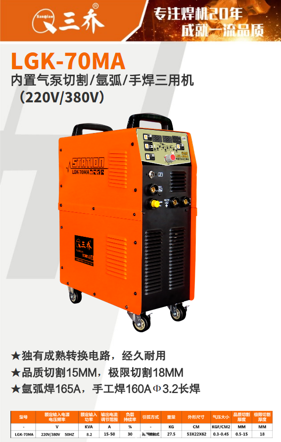 Multi Function MMA TIG Plasma Cutter With Air Compressor 1380W